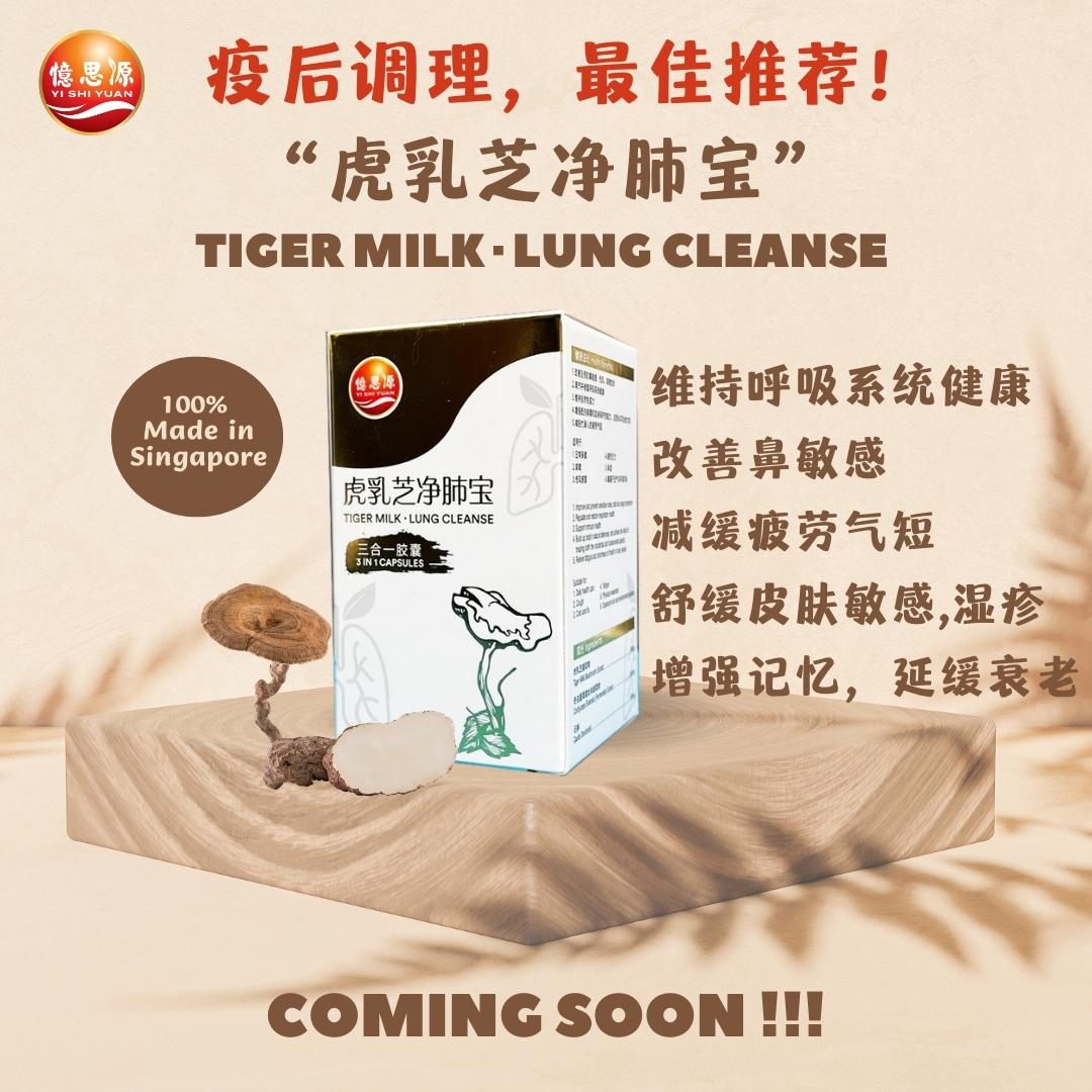 Traditional Chinese Medicine -TCM Products,Health Supplement singapore