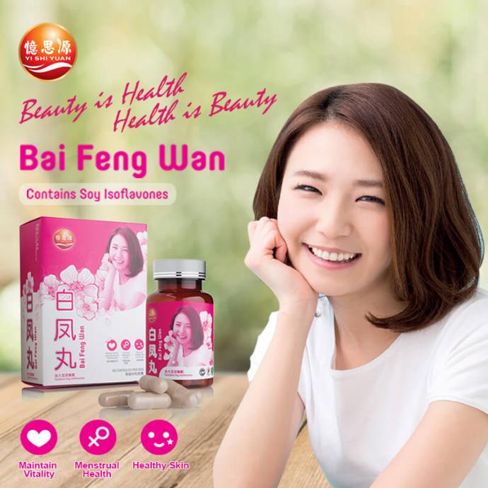 60's 白凤丸 Bai Feng Wan | Yi Shi Yuan